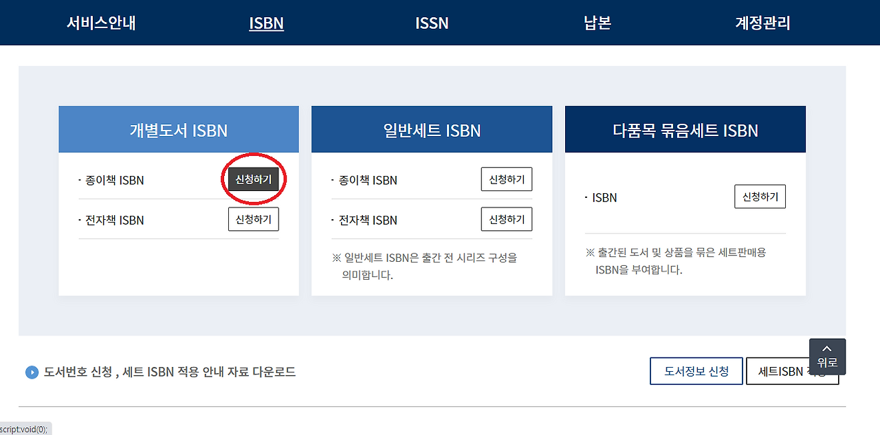 출판 근황 And Isbn 발급받기