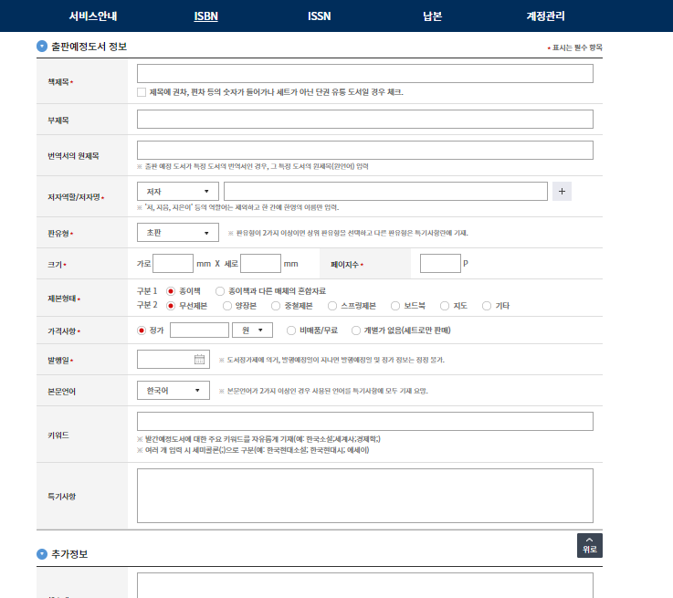 출판 근황 And Isbn 발급받기