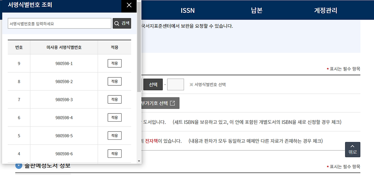 출판 근황 And Isbn 발급받기