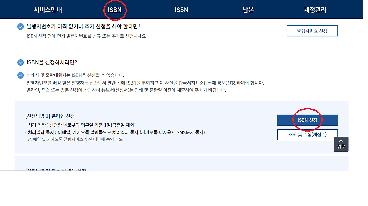 출판 근황 And Isbn 발급받기