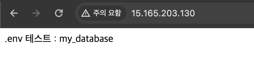 1.10 Express 서버를 EC2에 배포하기