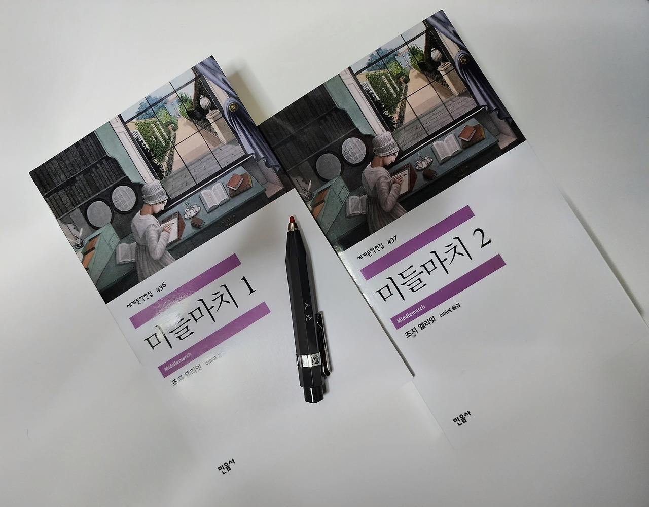 새로 산 책2024 10