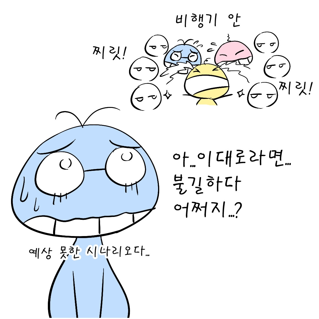 아이랑 해외여행 가는 법
