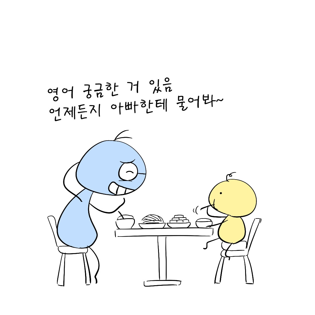 부모도 영어 공부를 해야하는 이유