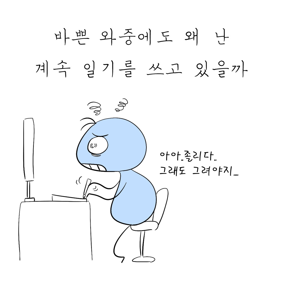 육아일기를 멈출 수 없는 이유