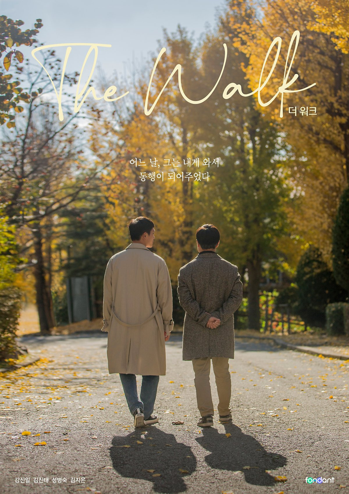 10월 31일 오직 믿음으로 걷기