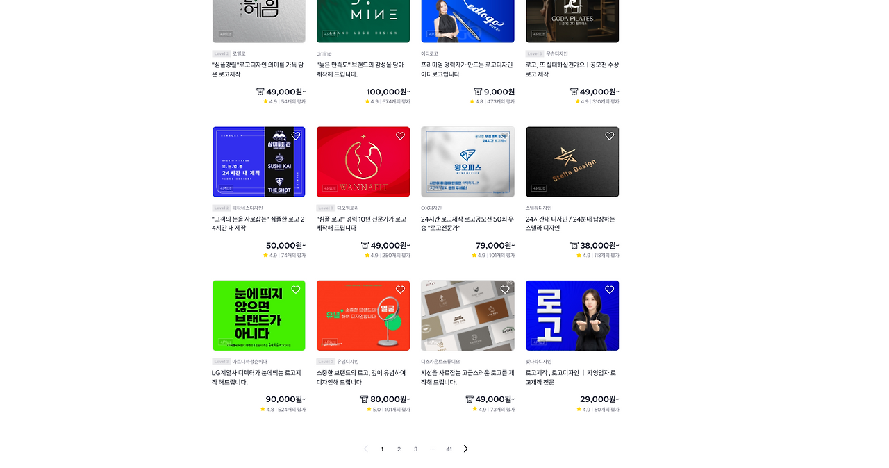 로고디자인 Vs Bx디자인 누가 더많이 벌까