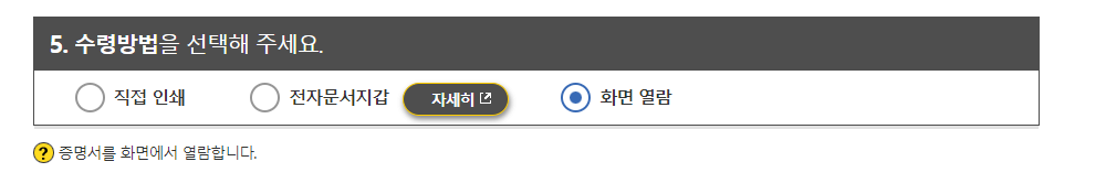 혼인관계증명서 일반·상세·특정 차이점 및 혼인관계증명서