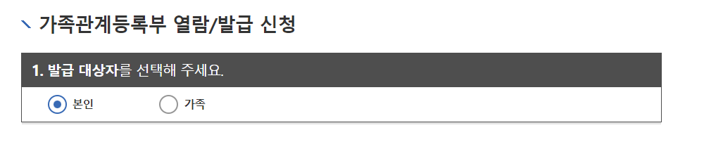 혼인관계증명서 일반·상세·특정 차이점 및 혼인관계증명서