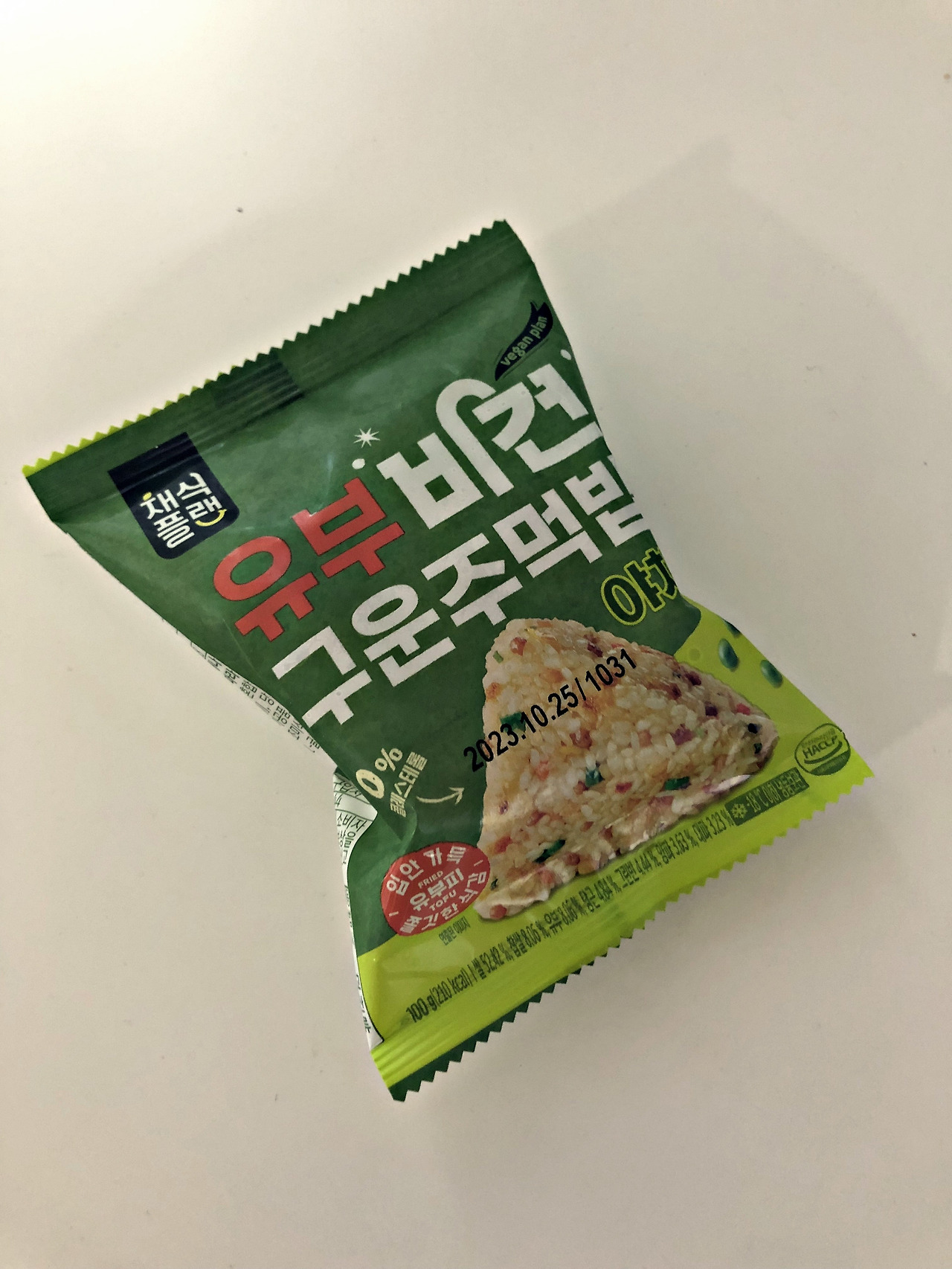 비건 지향 육식가 2
