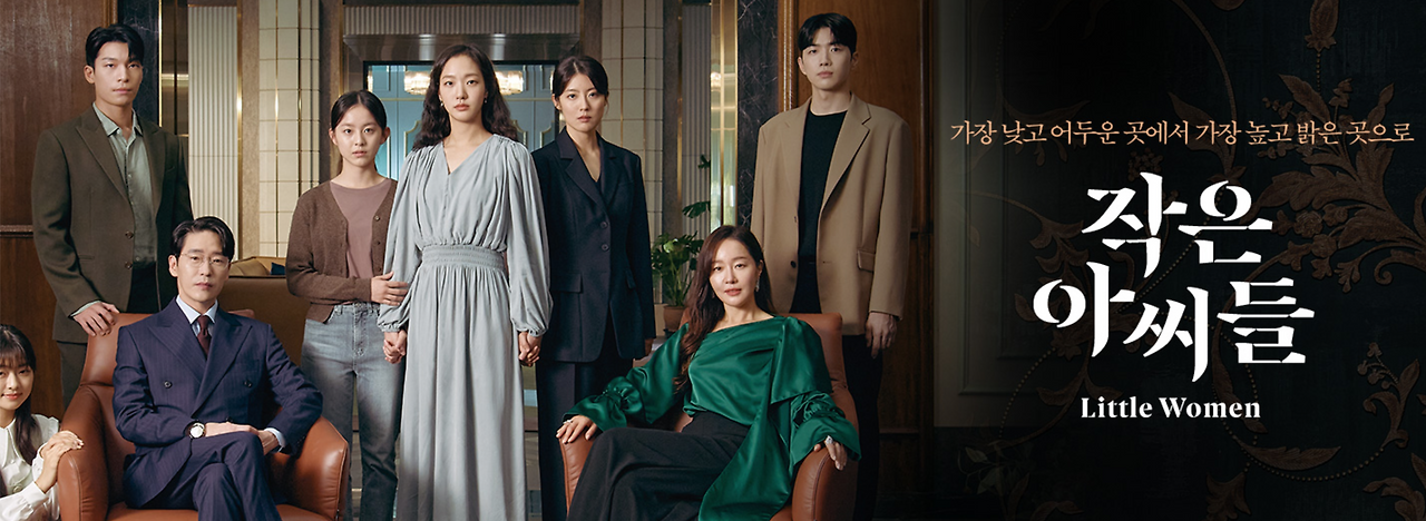 12화 Tvn드라마