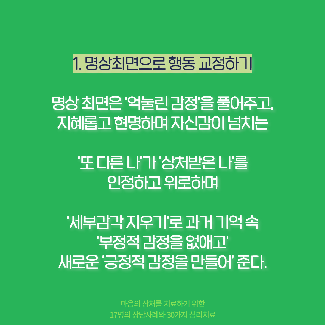 카드뉴스 분노조절장애