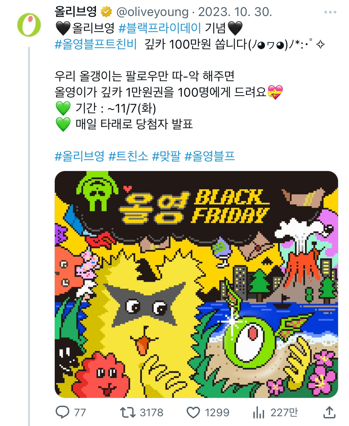 마케터의스크린샷 요즘 캡처한 마케팅 사례들
