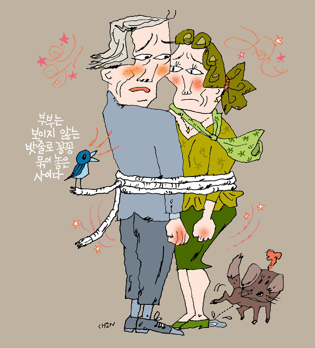 부부란