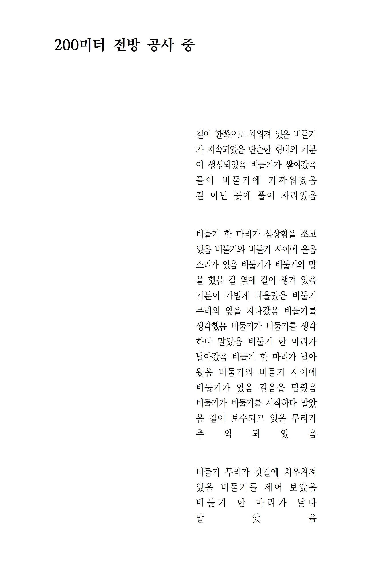 04화 200미터 전방 공사 중