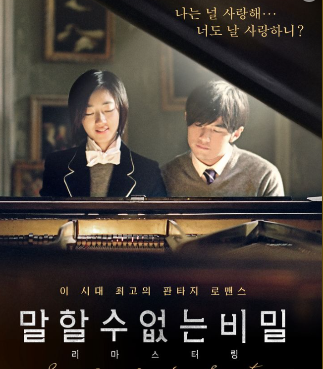 말할 수 있는 비밀