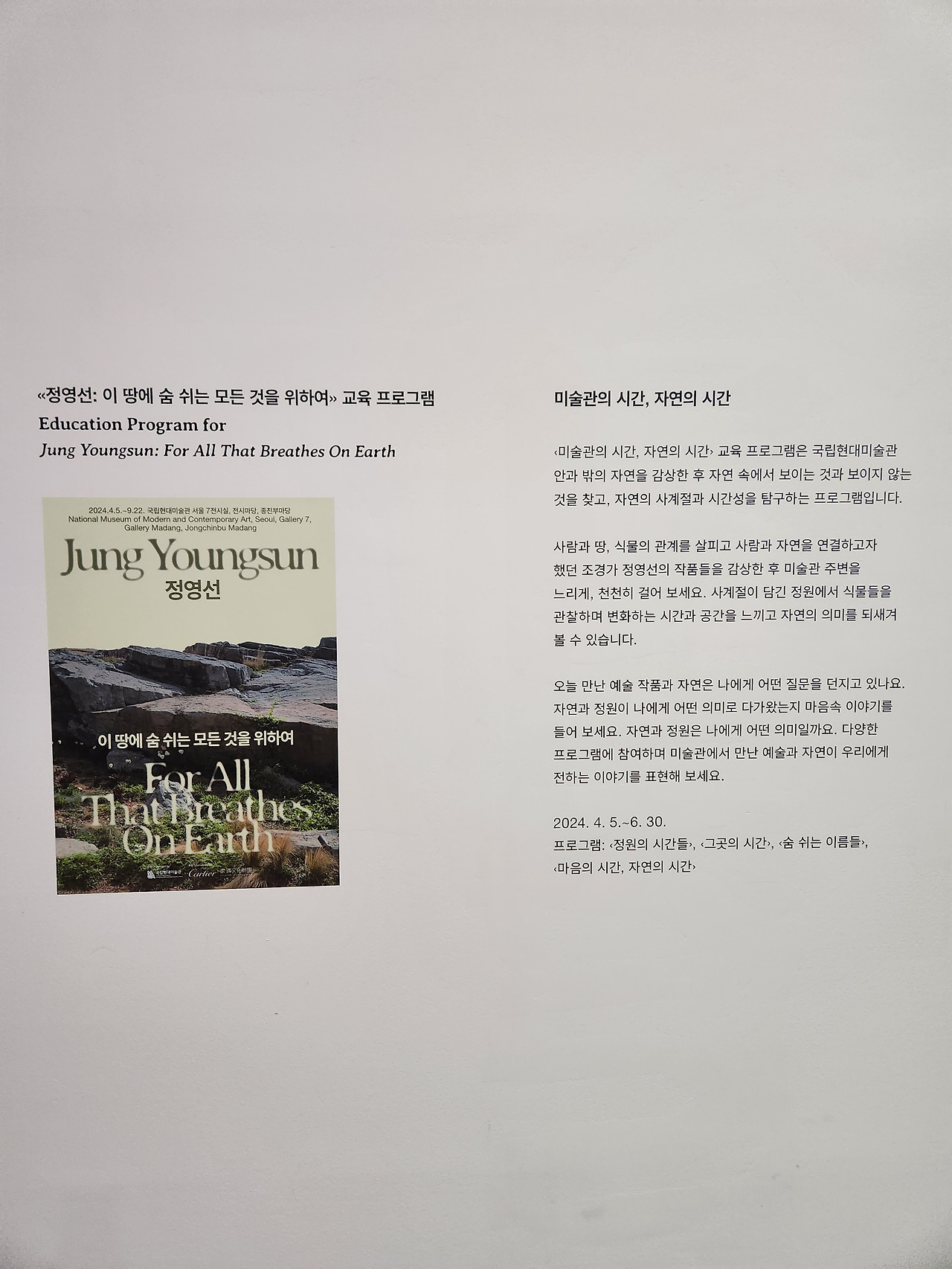 17화 한강 샛강 생태 공원 정영선 조경사의 시