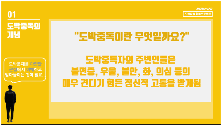 도박중독의 개념