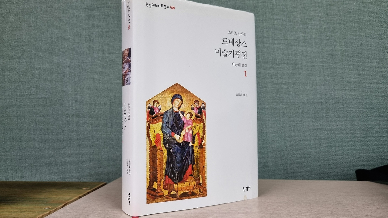 르네상스 미술의 씨앗을 뿌린 예술가들