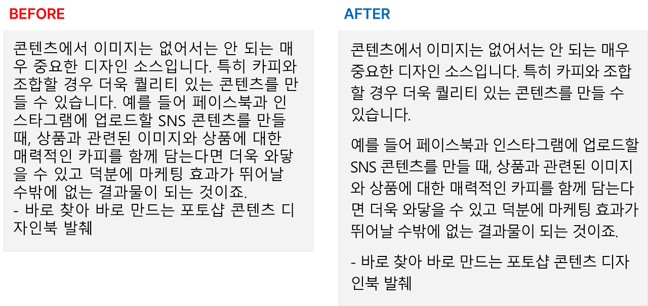 글을 읽고 싶어지게 만드는 Ppt의 세 가지 요소
