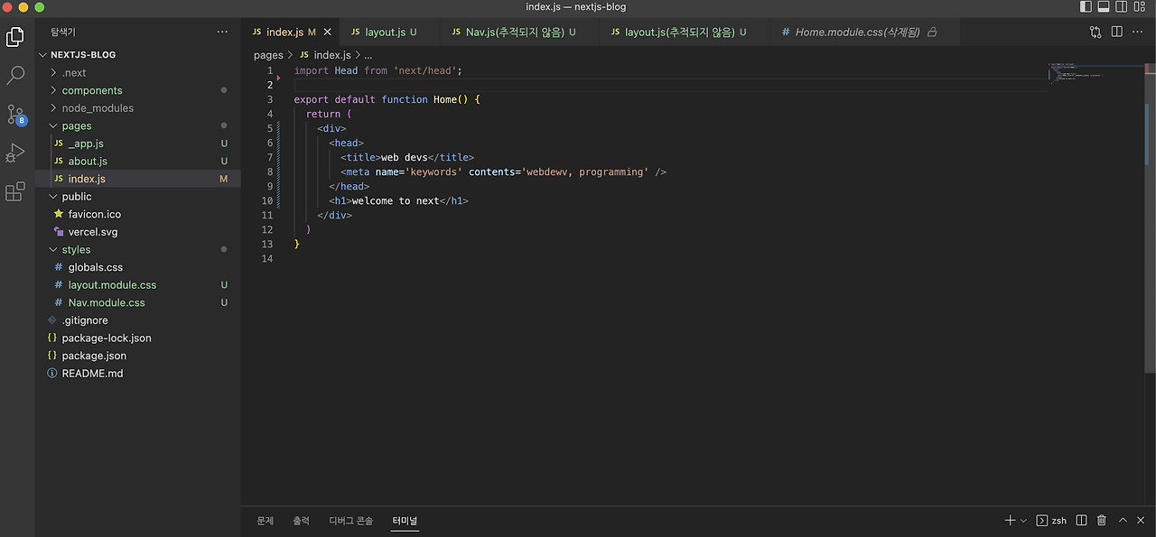 Next.js 배우기 1(React에서 Next.js)
