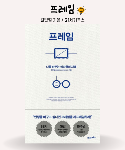 심리학 입문을 위한 세 권의 책
