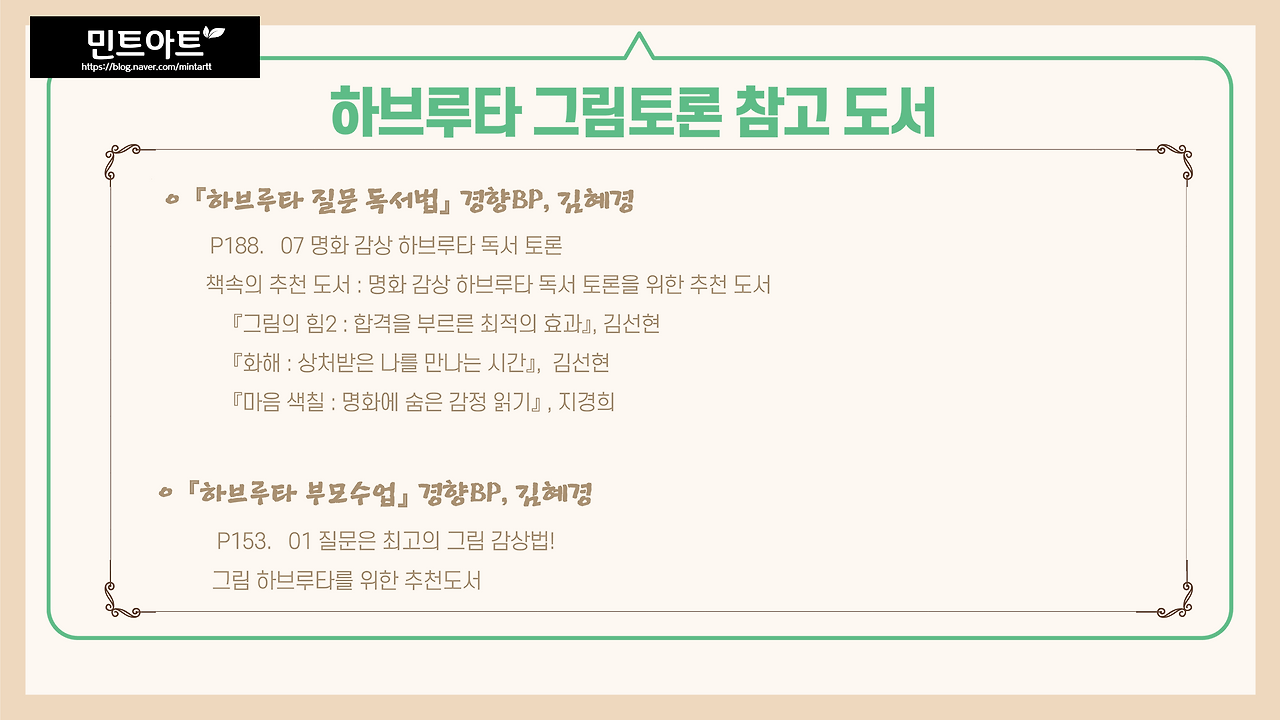 06 미술 감상 수업은