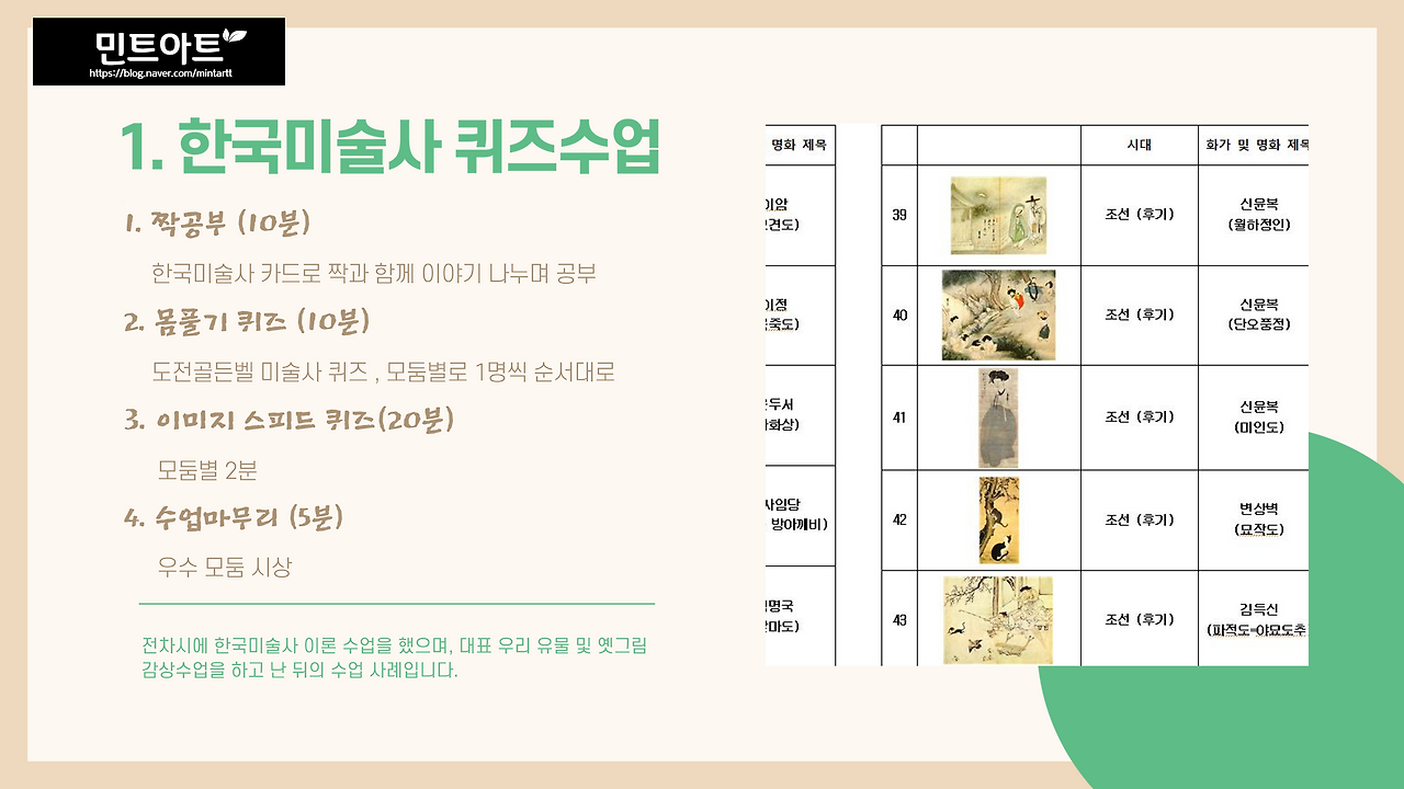 06 미술 감상 수업은