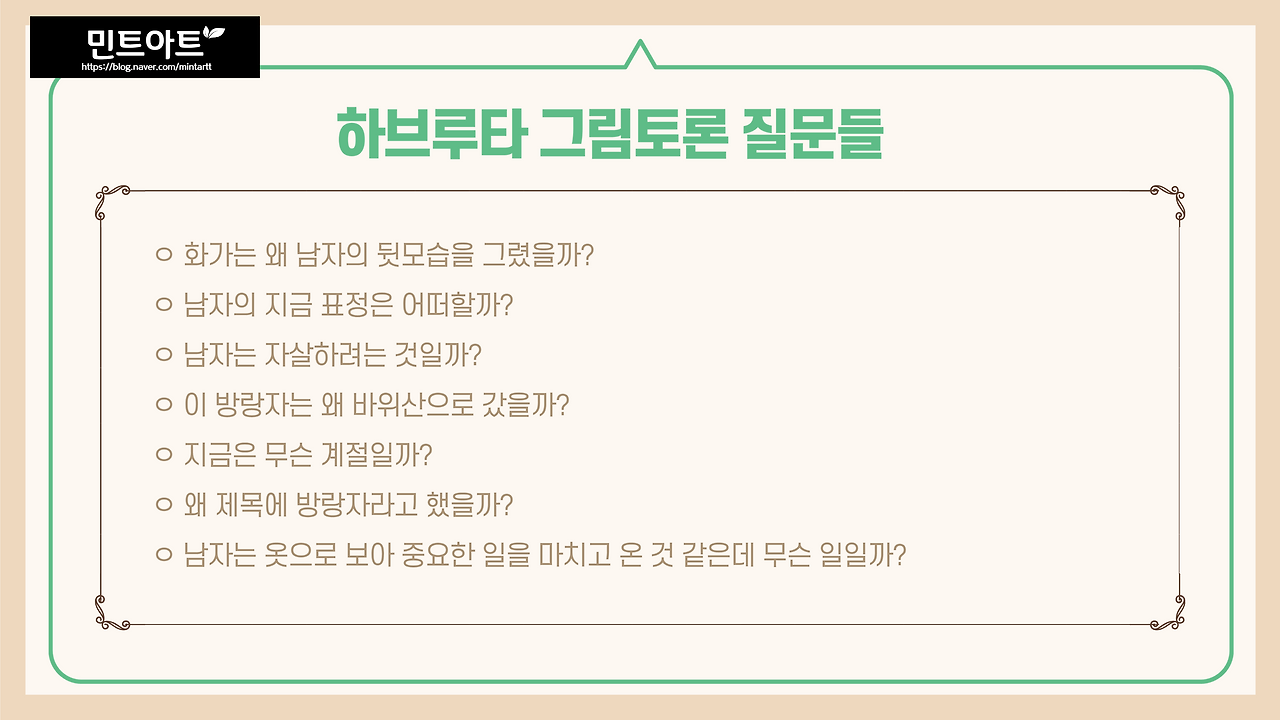 06 미술 감상 수업은