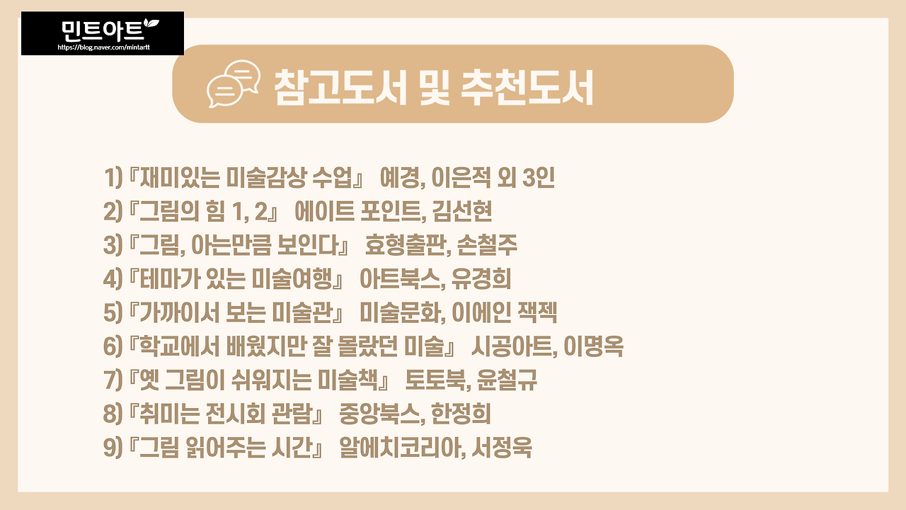 06 미술 감상 수업은