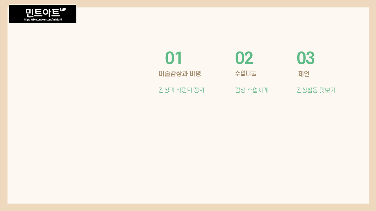 06 미술 감상 수업은