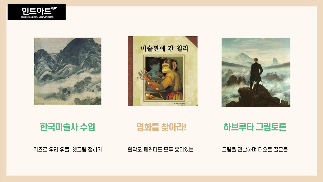 06 미술 감상 수업은