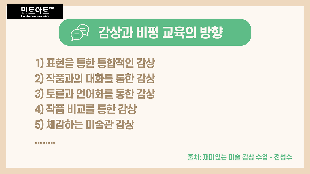 06 미술 감상 수업은