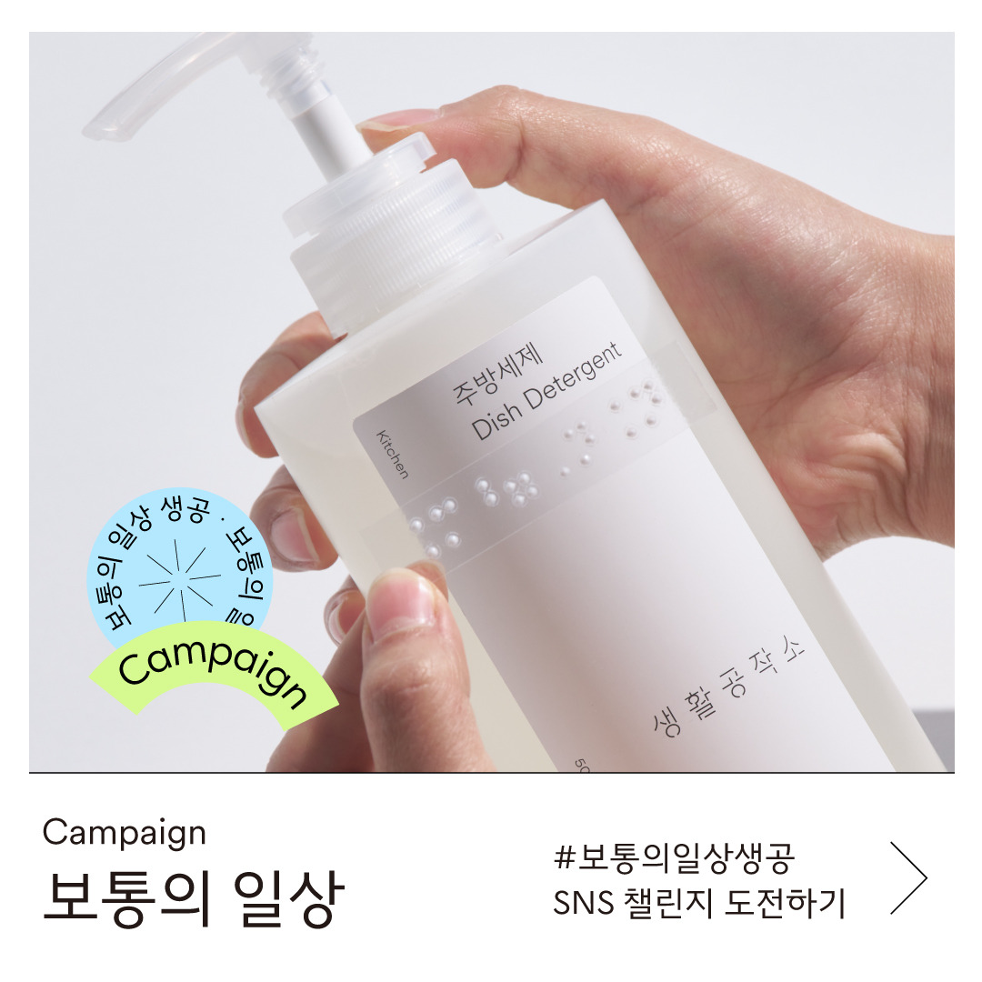 시각장애인을 위한 보통의 일상 점자 스티커 Sns캠페인