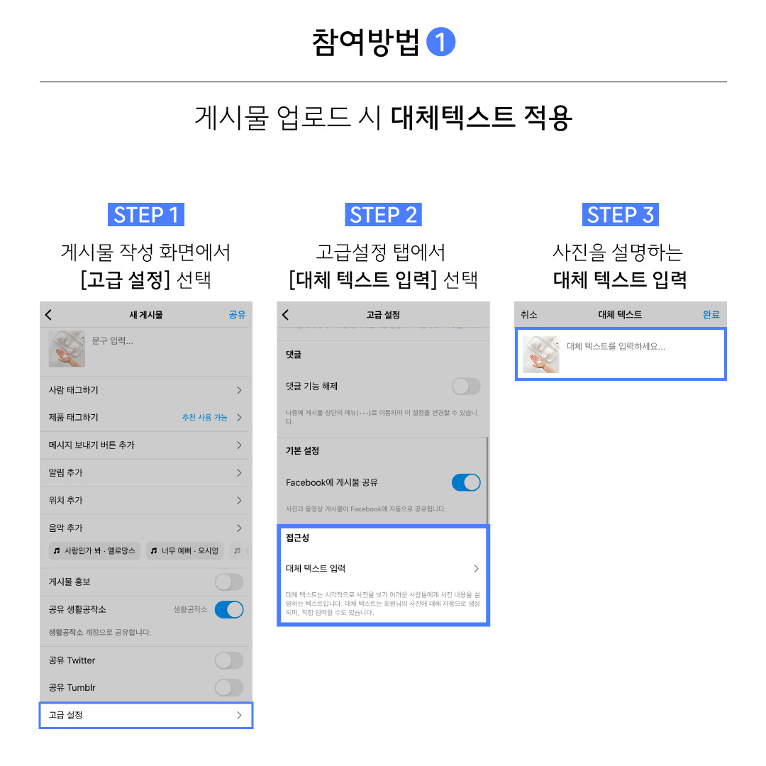 시각장애인을 위한 보통의 일상 점자 스티커 Sns캠페인