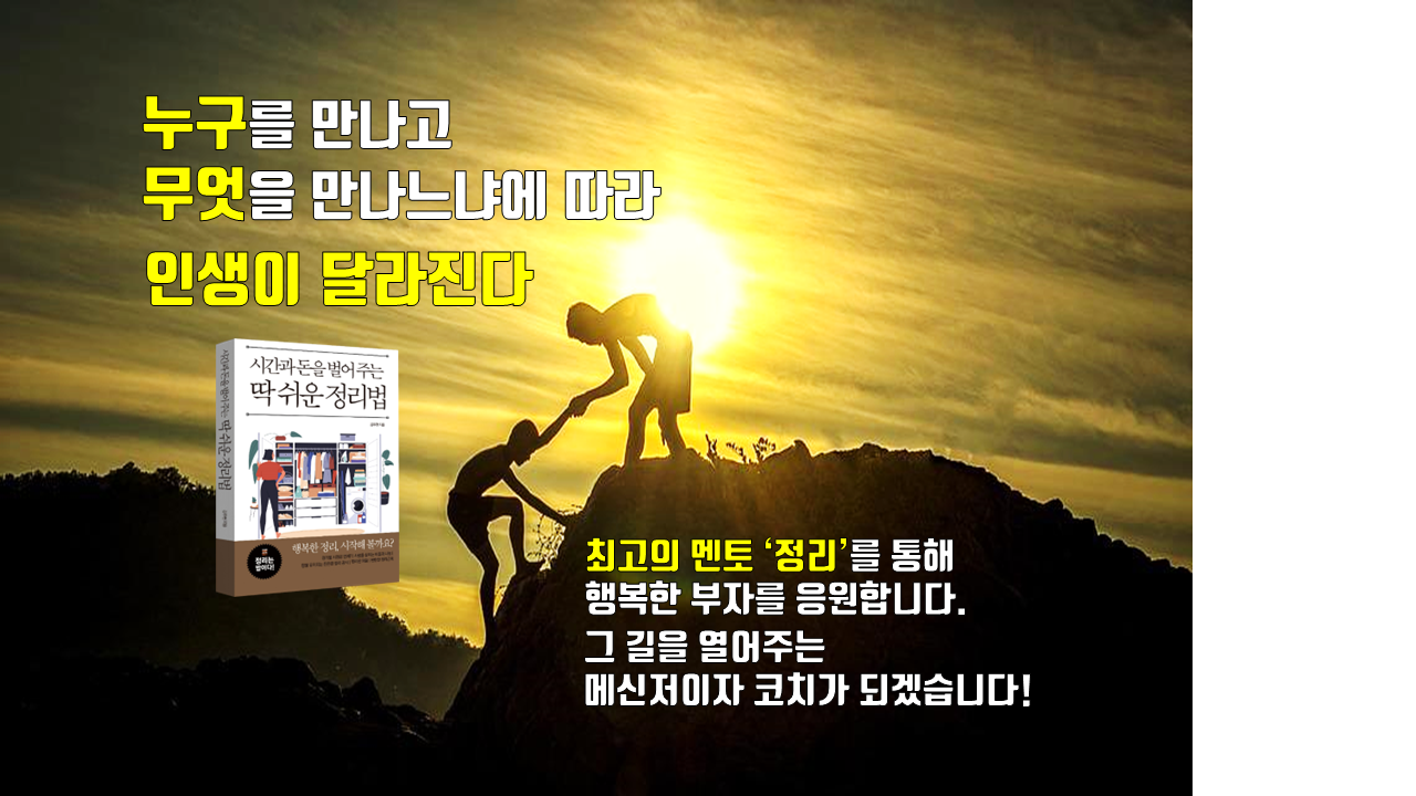 불편을 이기는 성장 마인드셋