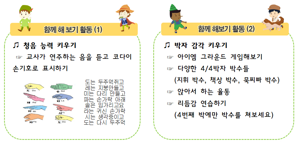 음악 수업 생각보다 어렵지 않아