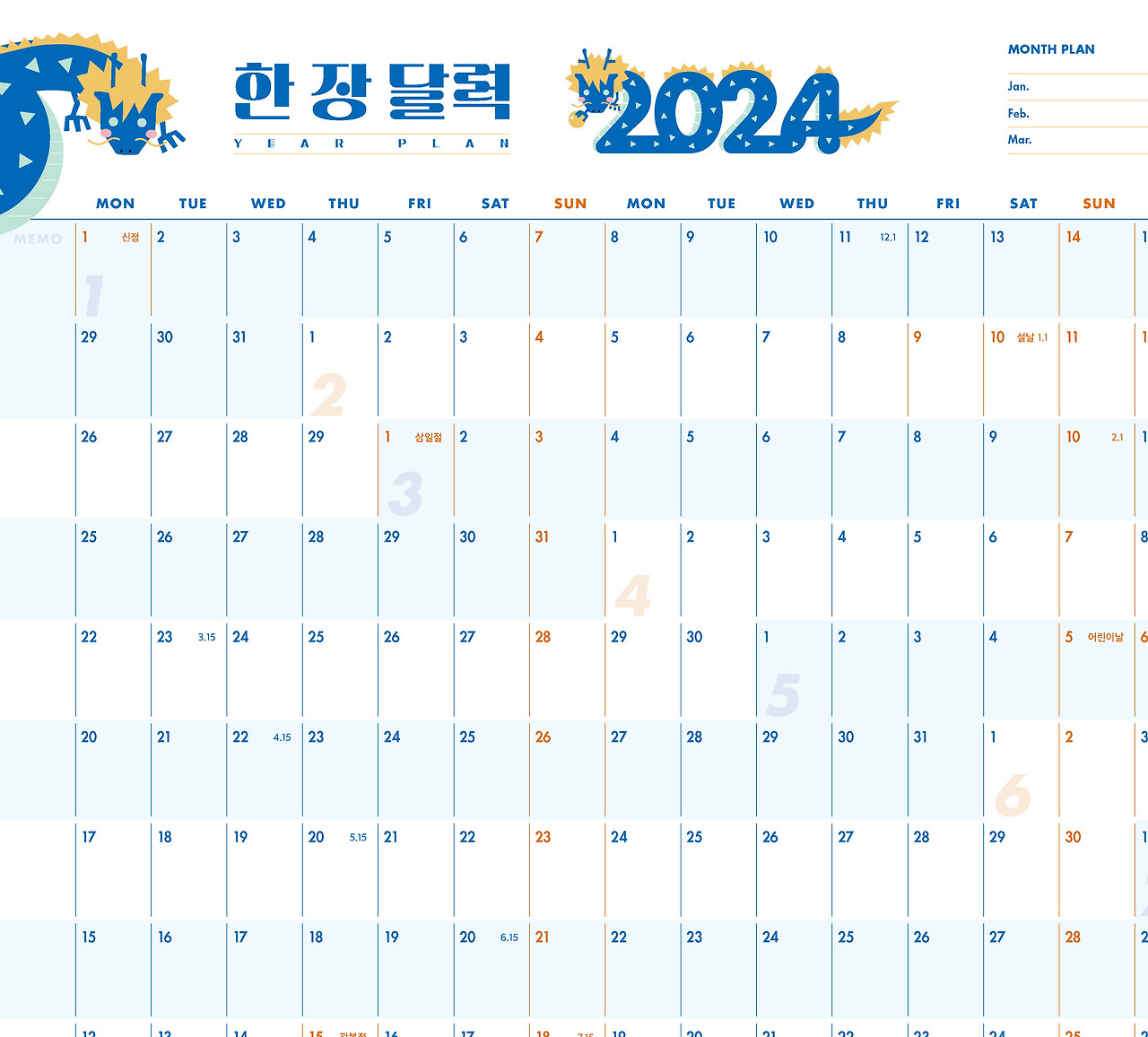 2024 청룡의 해