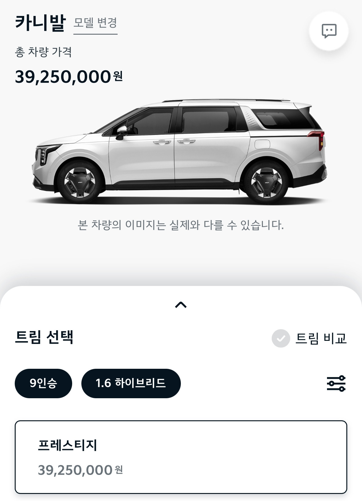 간발 차이로 친환경 혜택 어려워진 카니발 하이브리드