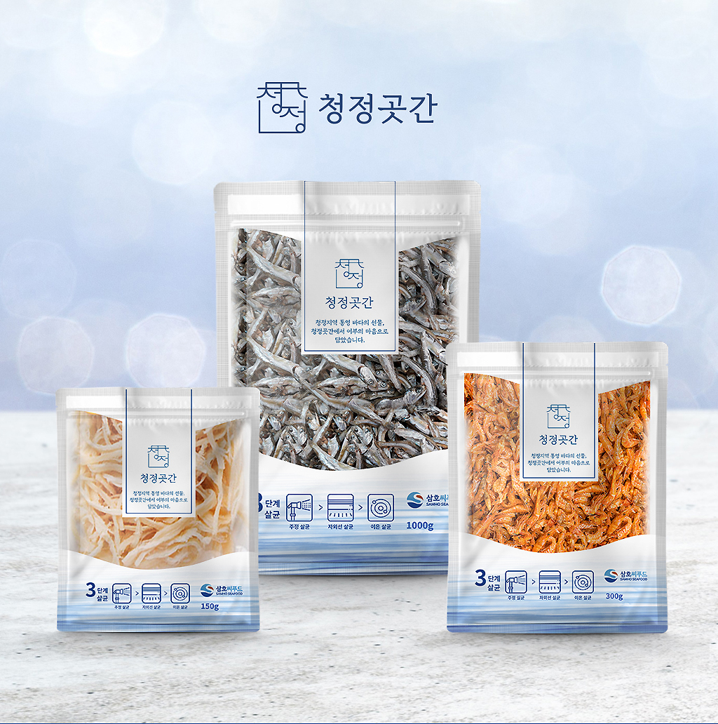 깨끗한 바다의 이미지가 그려지는 건어물 패키지 디자인