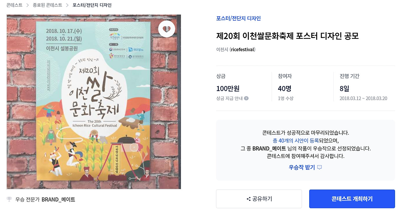 창의적이면서 아이덴티티가 잘 표현된 축제 포스터 디자인