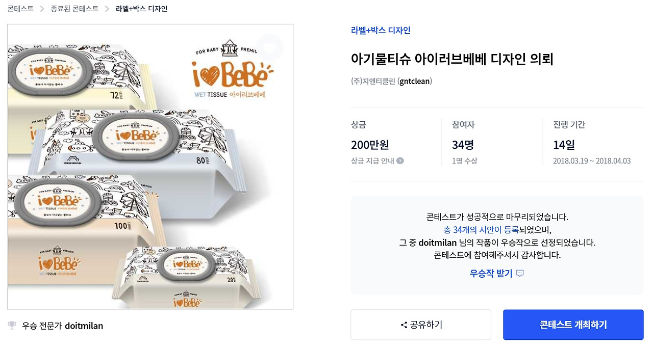 깔끔하면서 귀여운 아기물티슈 패키지 디자인