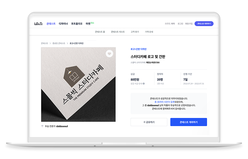 심플한 스터디카페 로고 디자인