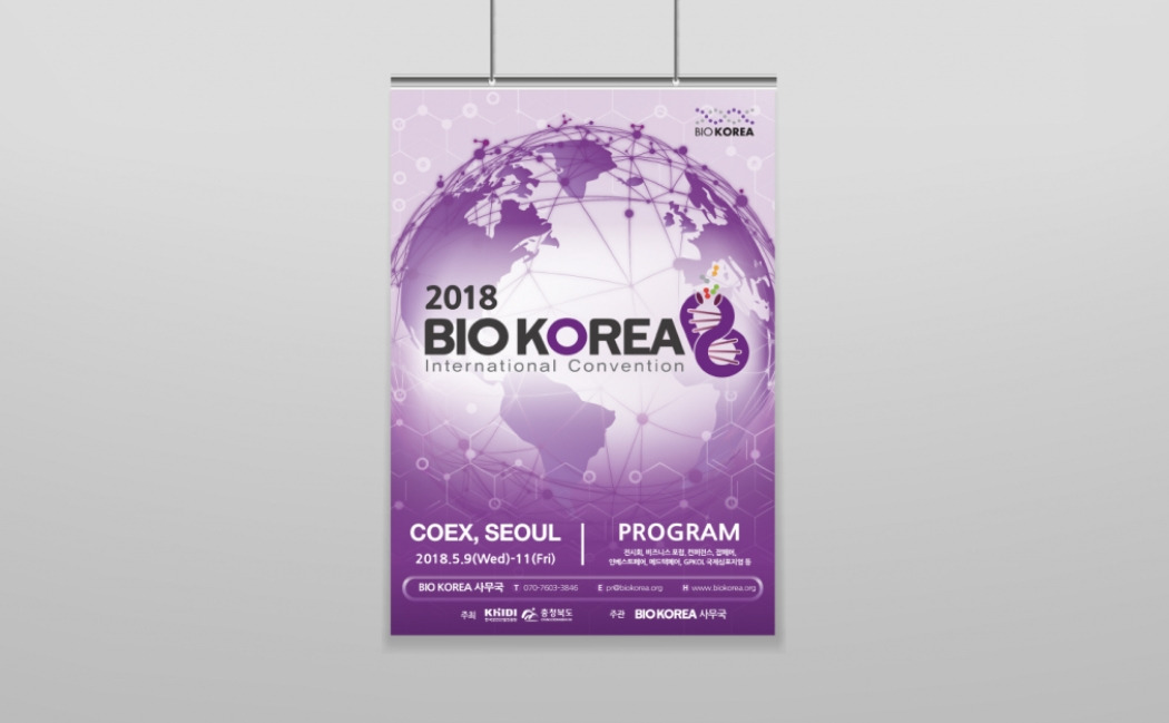 도시적인 느낌의 세련된 바이오산업 포스터 디자인