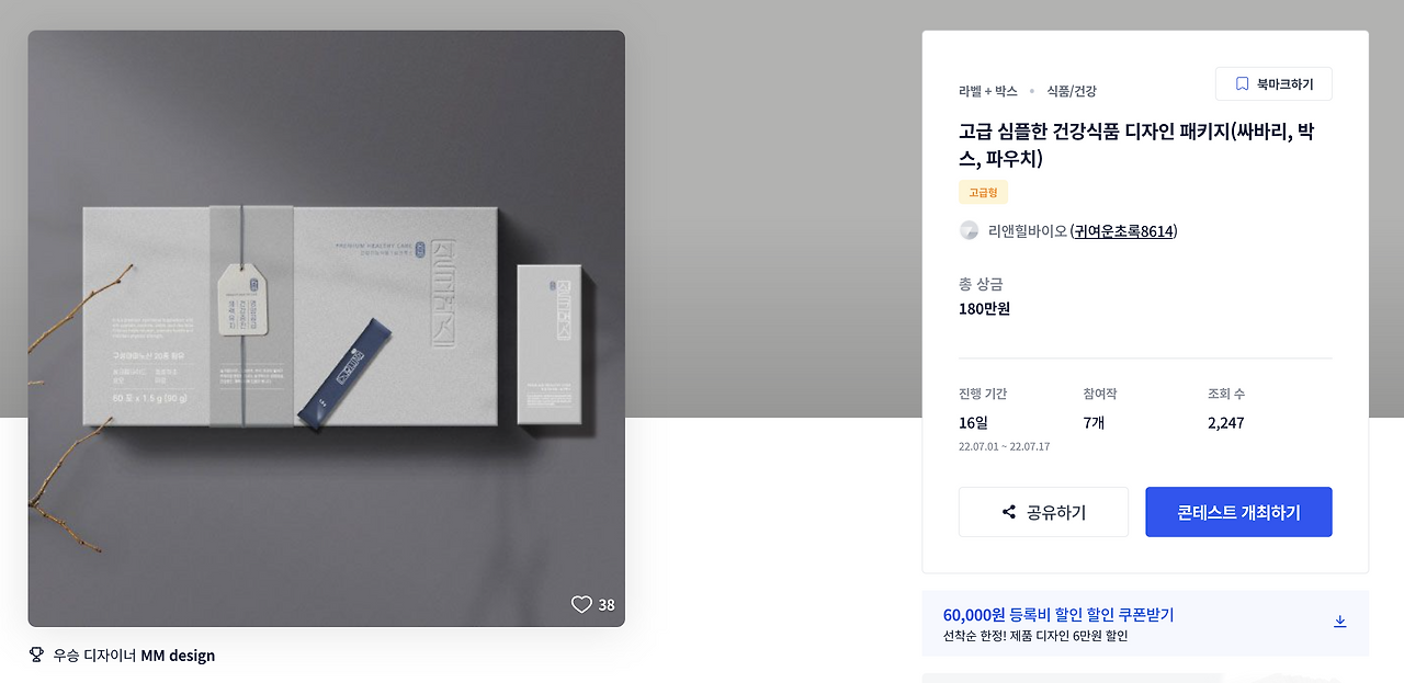 고급스러운 프리미엄 실크펩타이드 제품 패키지 디자인