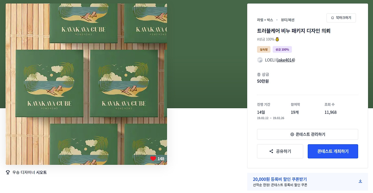 자연속의 힐링을 하는 듯한 트러블케어 비누 패키지디자인