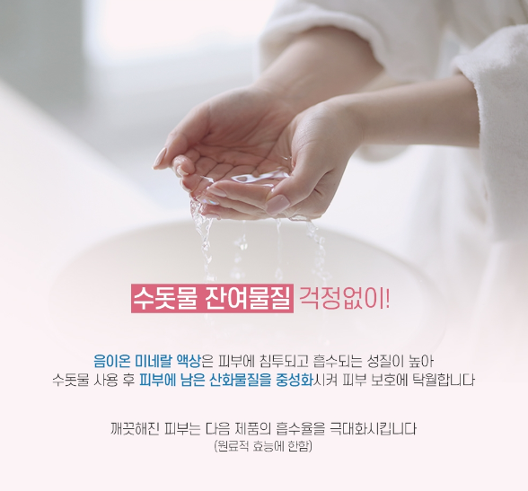 피부를 위한 맞춤형 케어 화장품 토너 상세페이지디자인