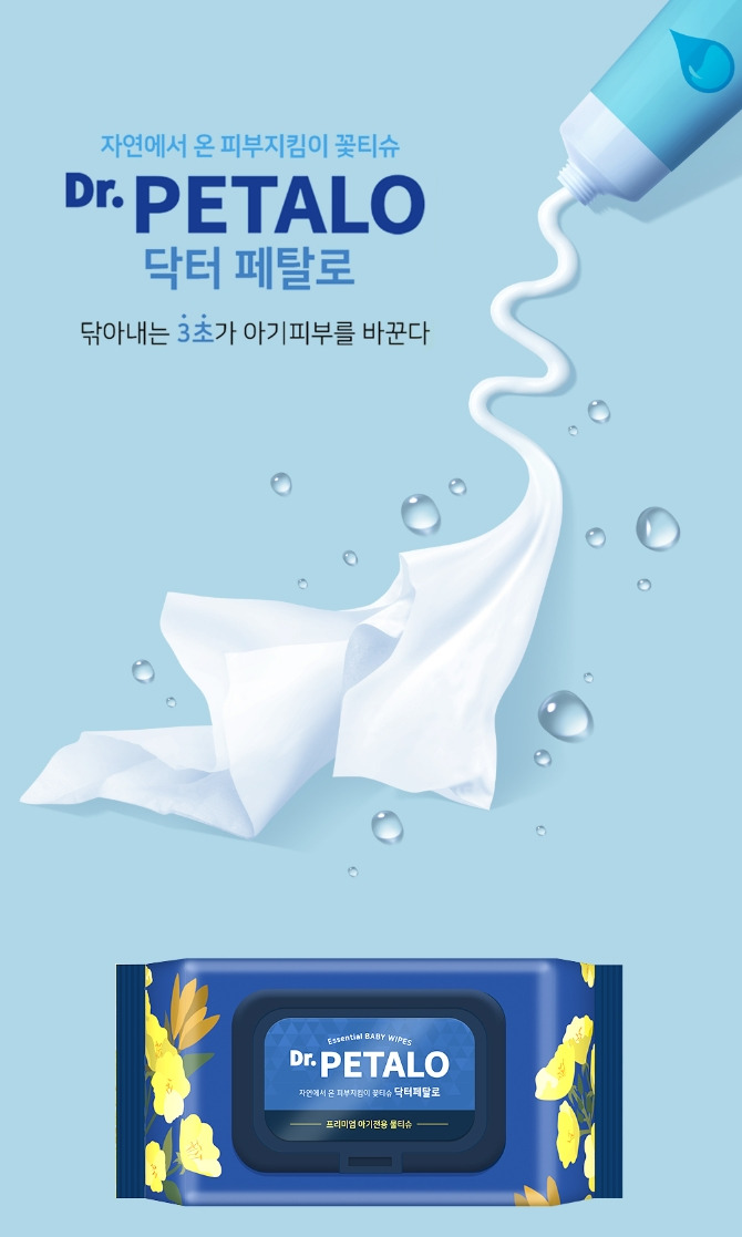 패키지와 어우러지는 물티슈제품 상세페이지 일러스트디자인
