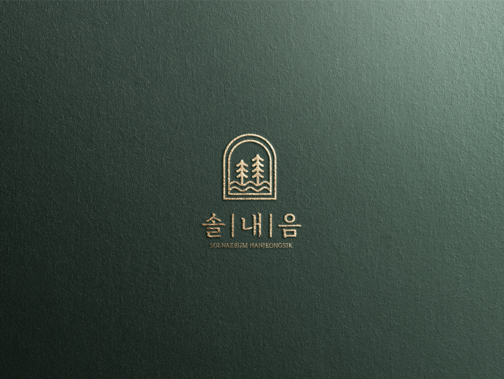 한정식 식당 로고 디자인