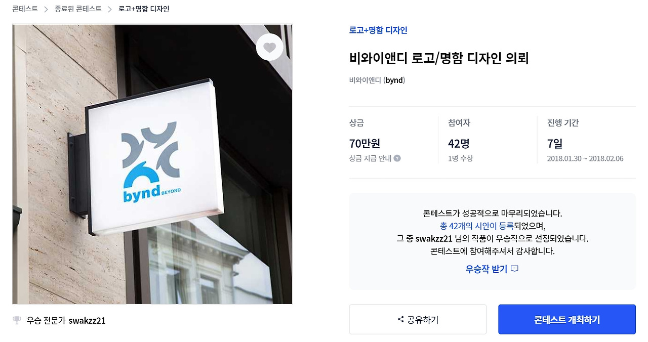 전문성을 나타내는 It 컨설팅 회사로고와 명함 디자인